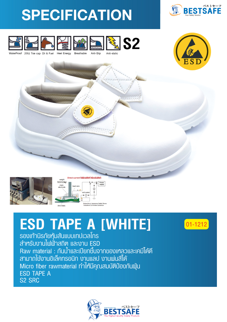 TAPE- A ESD [S2] รองเท้านิรภัยหุ้มส้นแบบเทปเวลโกร สีขาว พื้น PU หัว ...